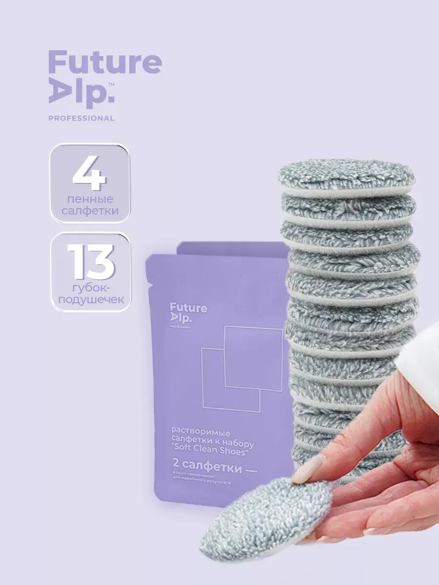 Губка для обуви набор