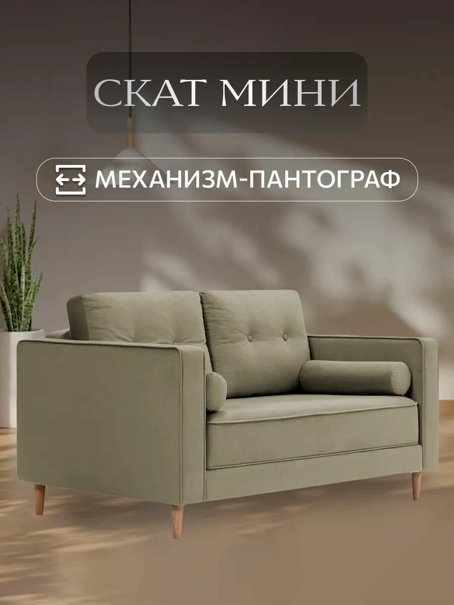 Диван-кровать скат-мини раскладной на кухню, в гостиную, спальное место 120х195, мятный