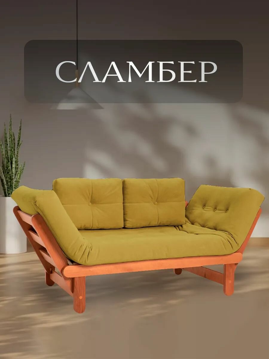 Диван-кровать сламбер раскладной на кухню, в гостиную, спальное место 75х200, цитрусовый