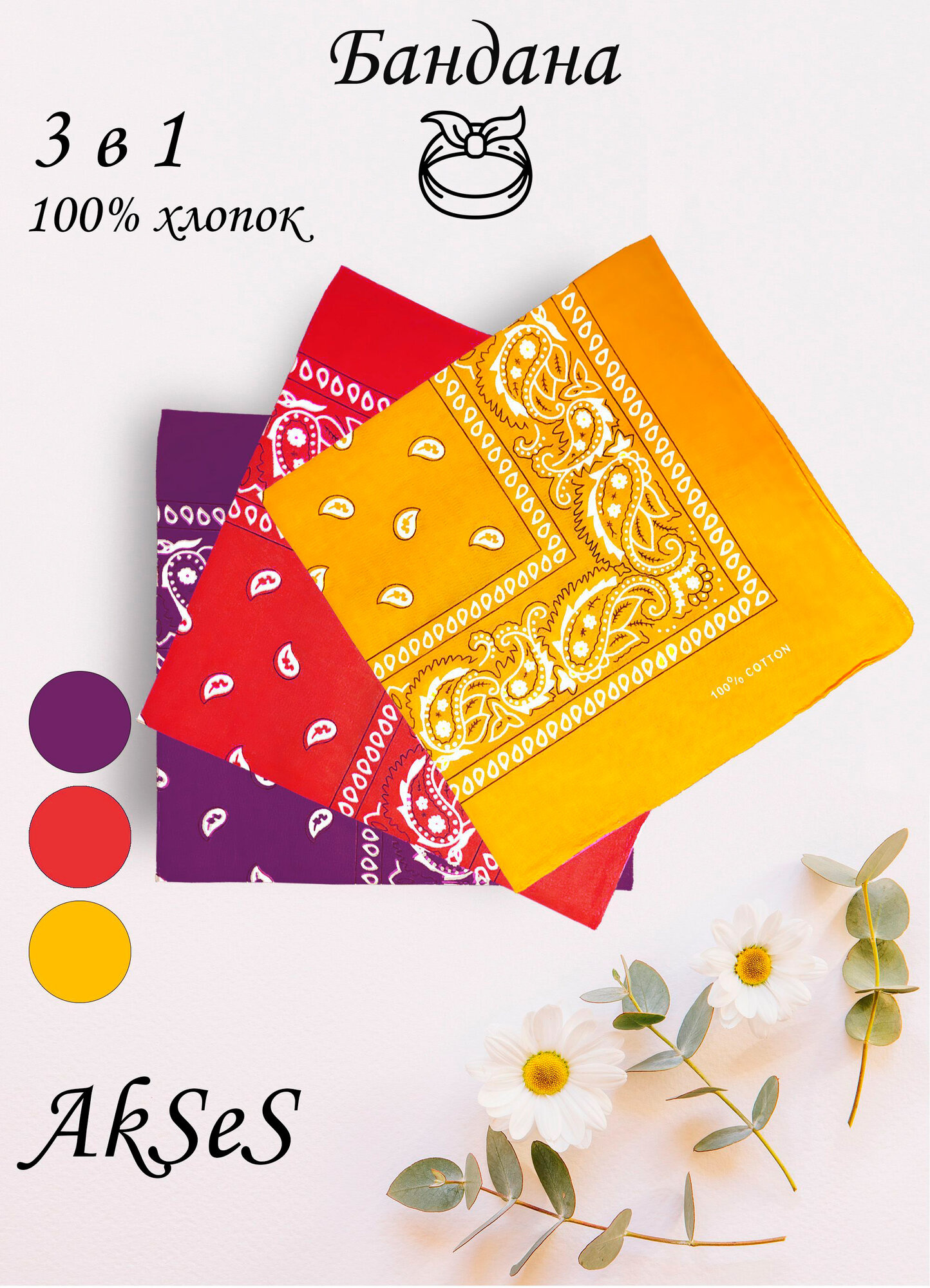 Бафф для мужчин и женщин