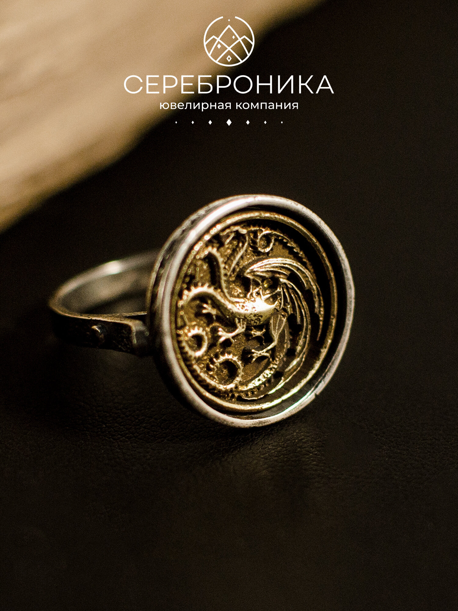 Кольцо Сереброника, серебро, 925 проба