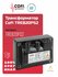 Трансформатор розжига Cofi TRE820PS2