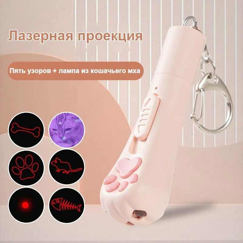 Игрушки для кошек, лазерные указки, забавные кошачьи палочки