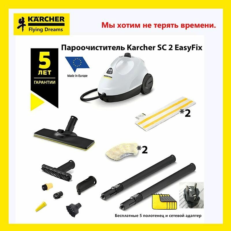 Пароочиститель