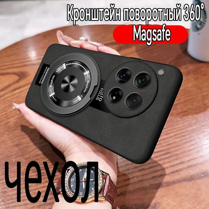 Чехол на OnePlus 12 (Ван Плас 12 ) Вращающийся магнитный кронштейн, защита головки камеры