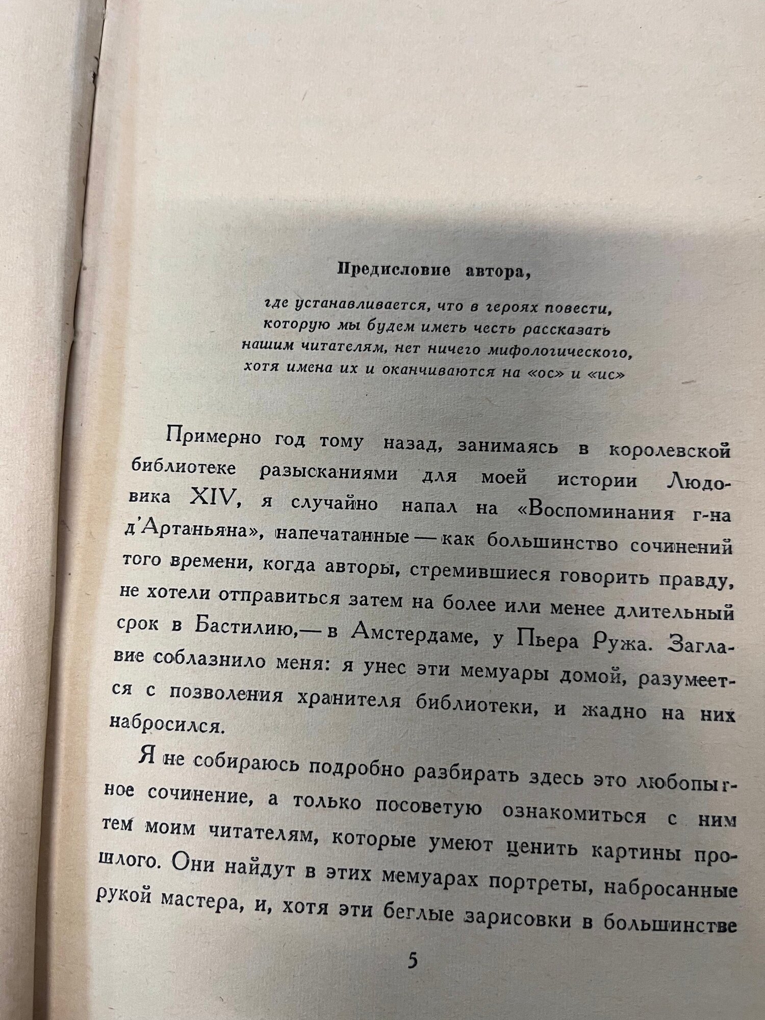 Три мушкетера 1970 г. — фото 1