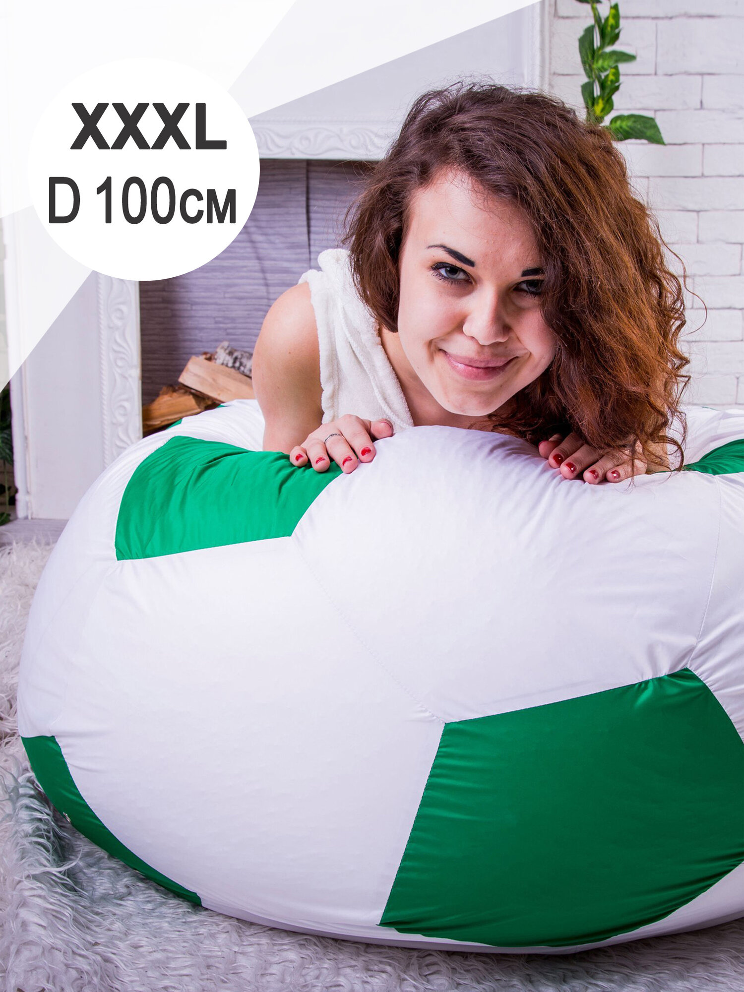 Кресло-мяч для детей и взрослых "Мяч большой" 100х100см 300л бело-зеленый