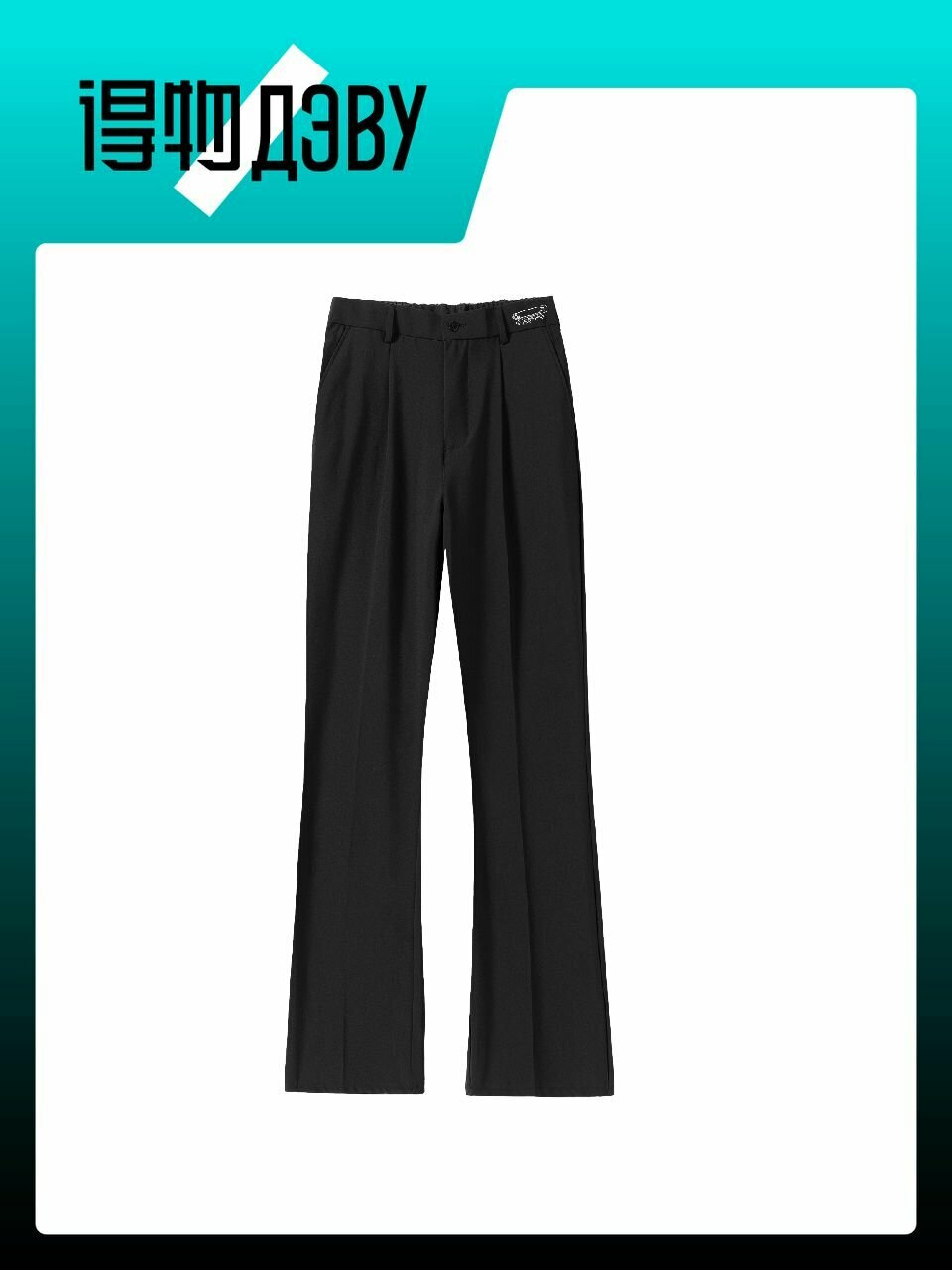 Брюки классические