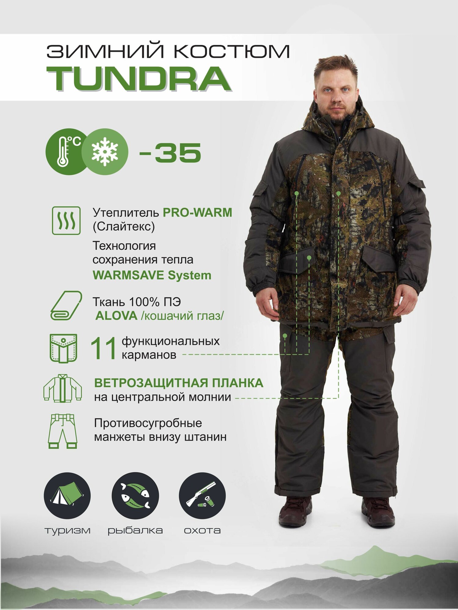 Зимний мужской костюм для охоты, рыбалки и туризма.