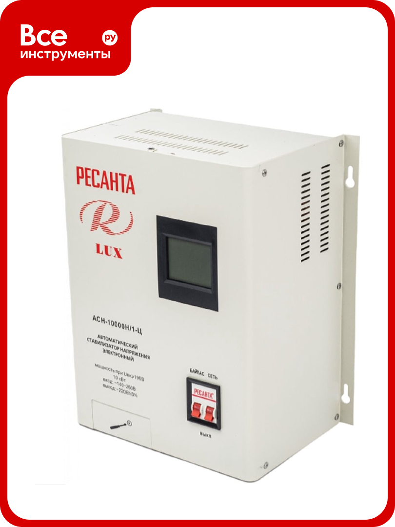 Стабилизатор, Ресанта, напряжения Ресанта АСН 10000 Н/1-Ц Lux 63/6/18, ситуаций стабильно высокого или, Однофазный