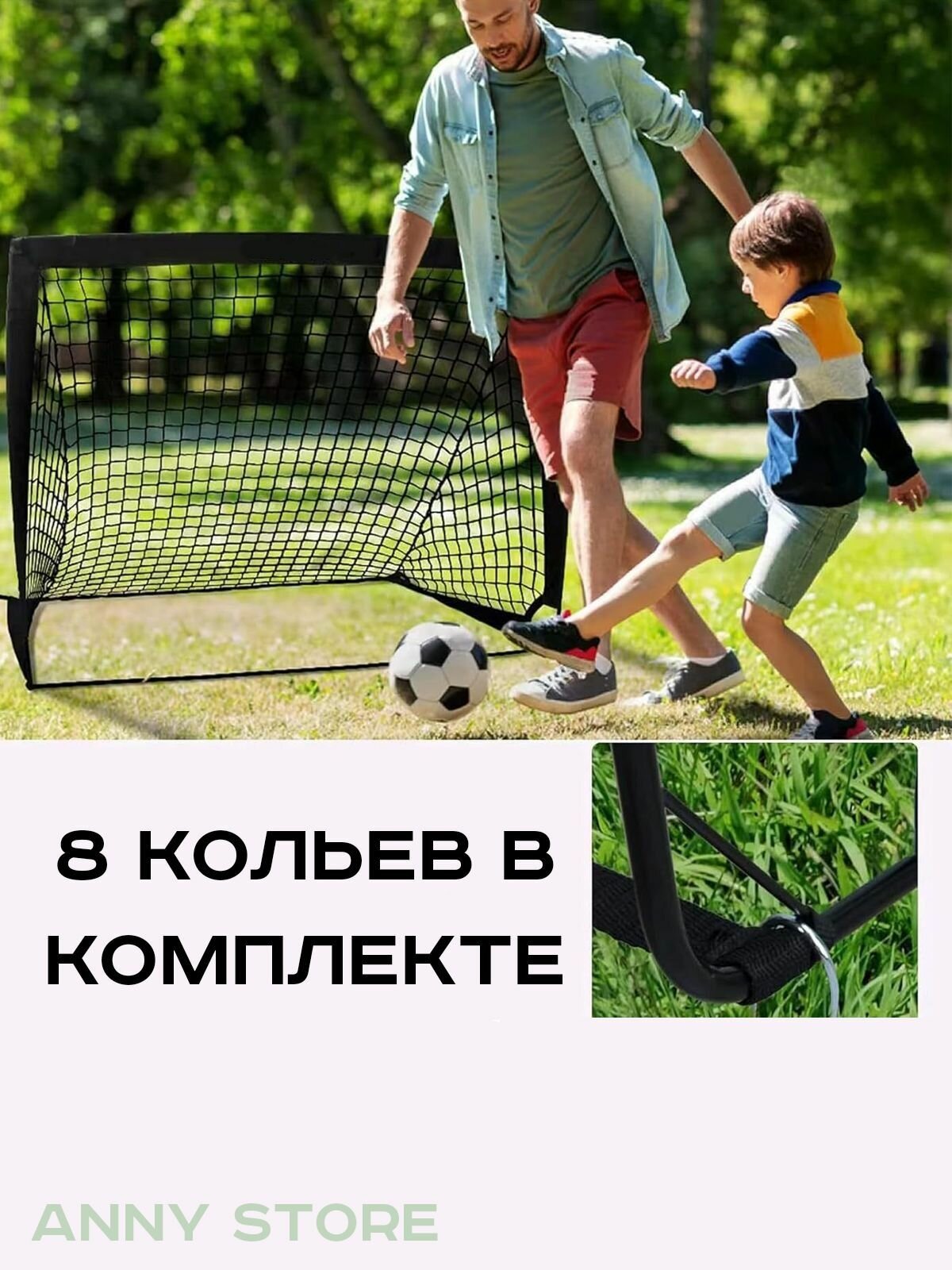 Детские футбольные ворота – складные, 2 шт, 120x80cм, для дома/улицы — фото 1