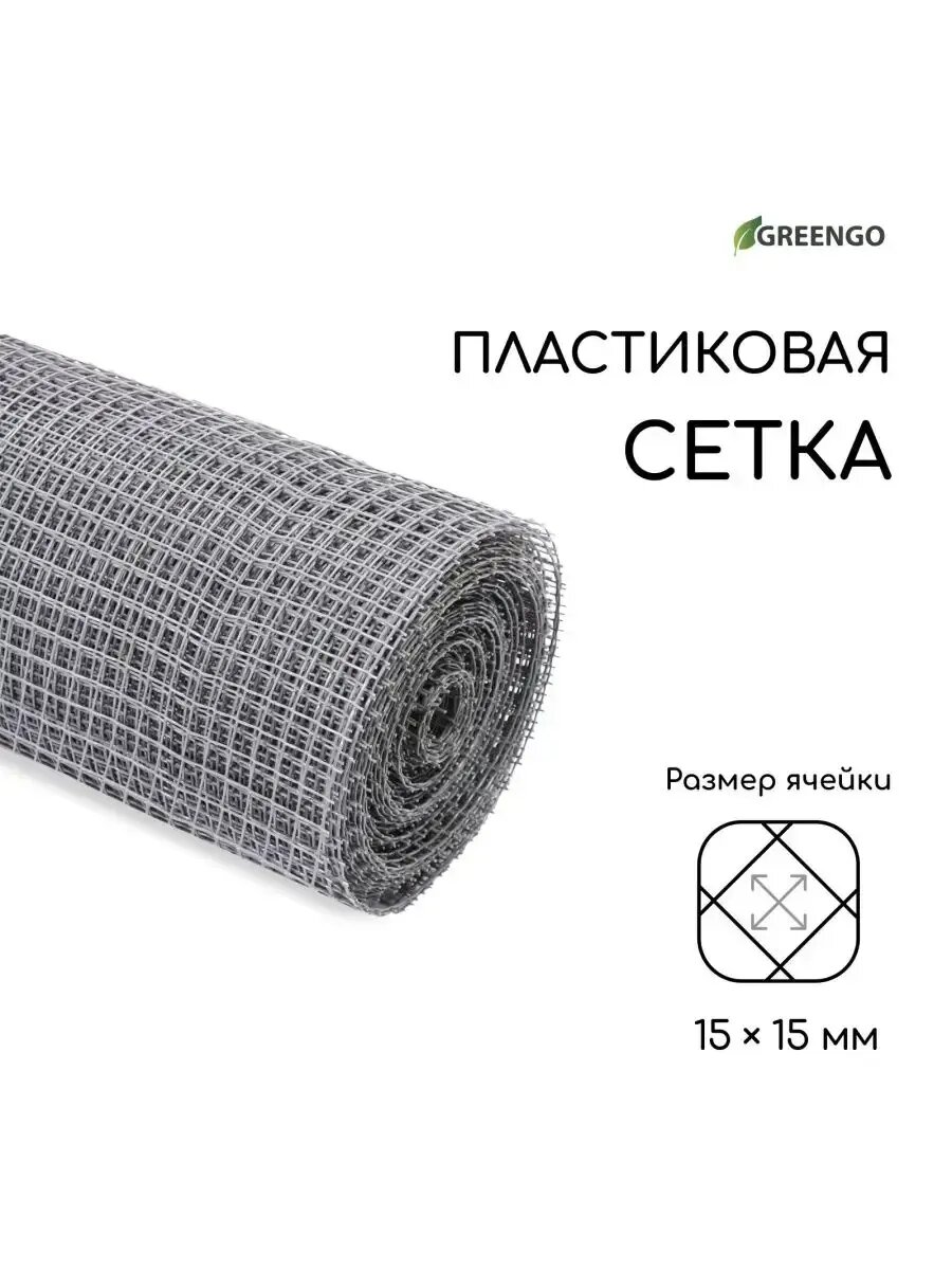 Сетка разделительная