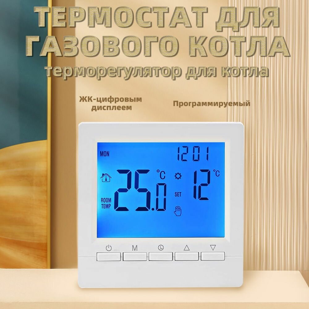 Терморегулятор/термостат до 220Вт Для радиаторного отопления, Универсальный, темно-синий