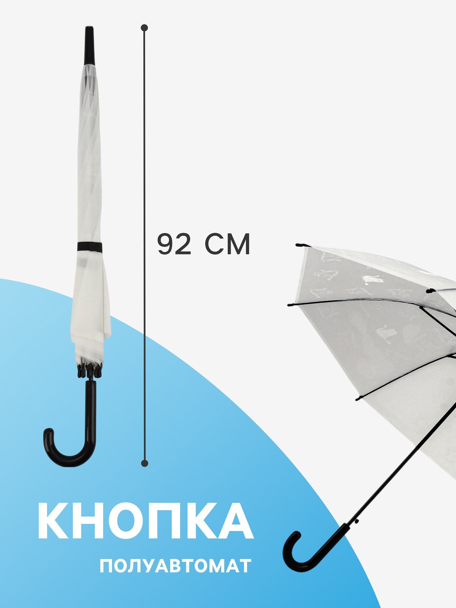 Зонт-трость ЛАС ИГРАС