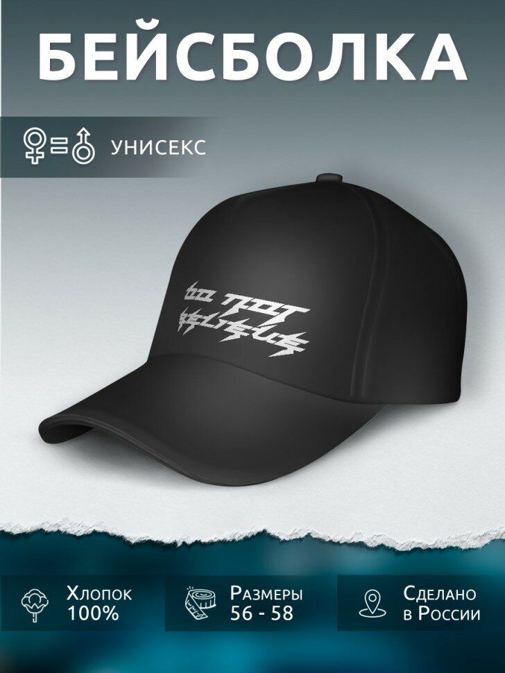 Бейсболка  классика для мужчин и женщин