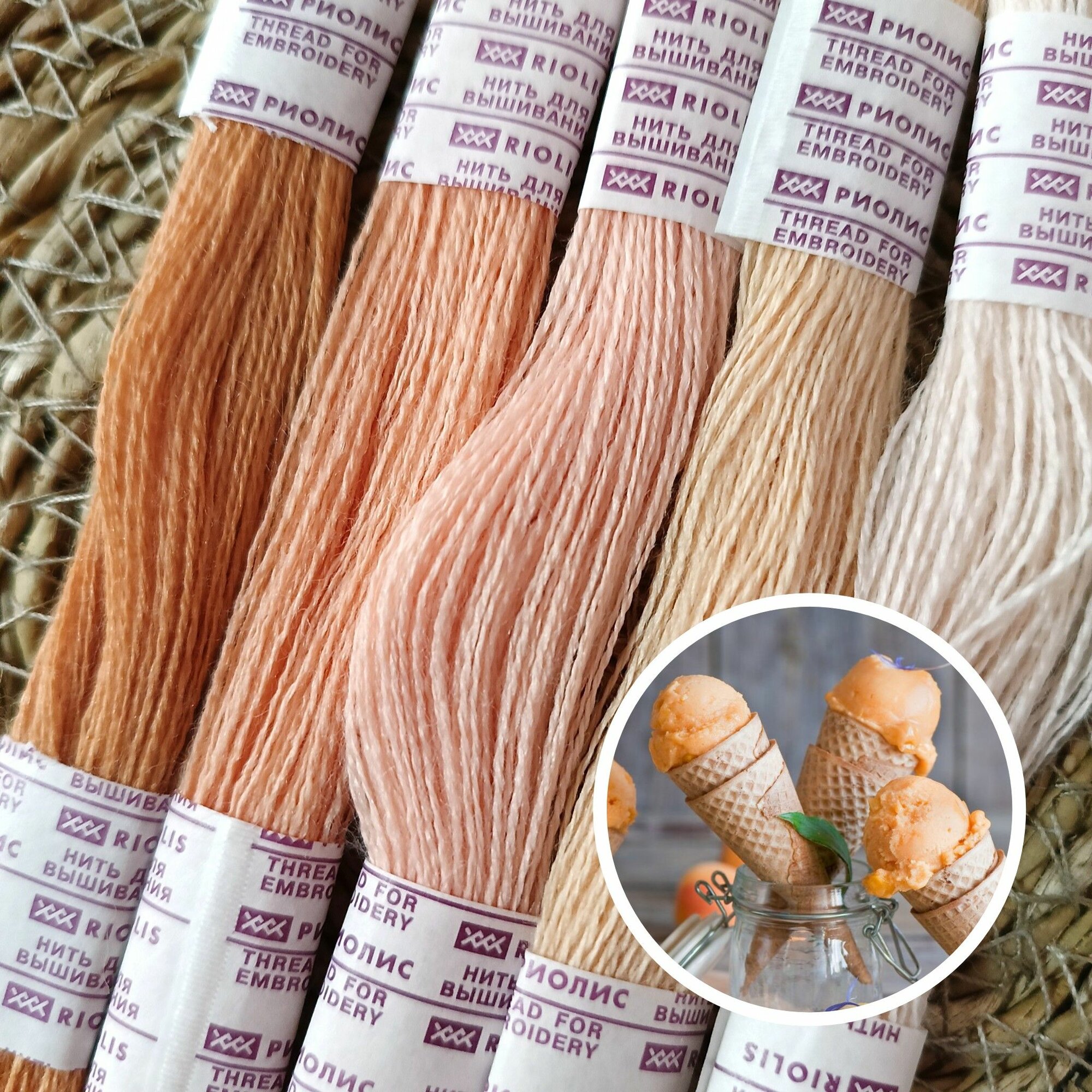 Нитки мулине для вышивания шерсть/акрил Риолис набор 5шт Персиковое мороженое