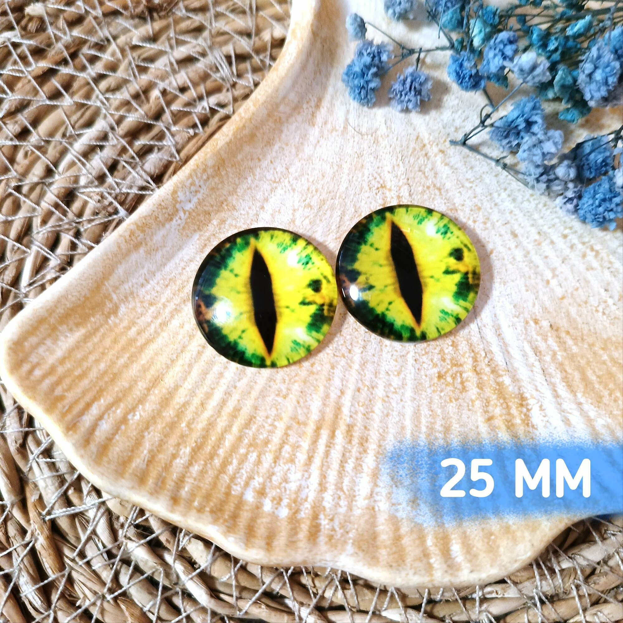 Глаза стеклянные кабошоны для игрушек 25мм 2шт