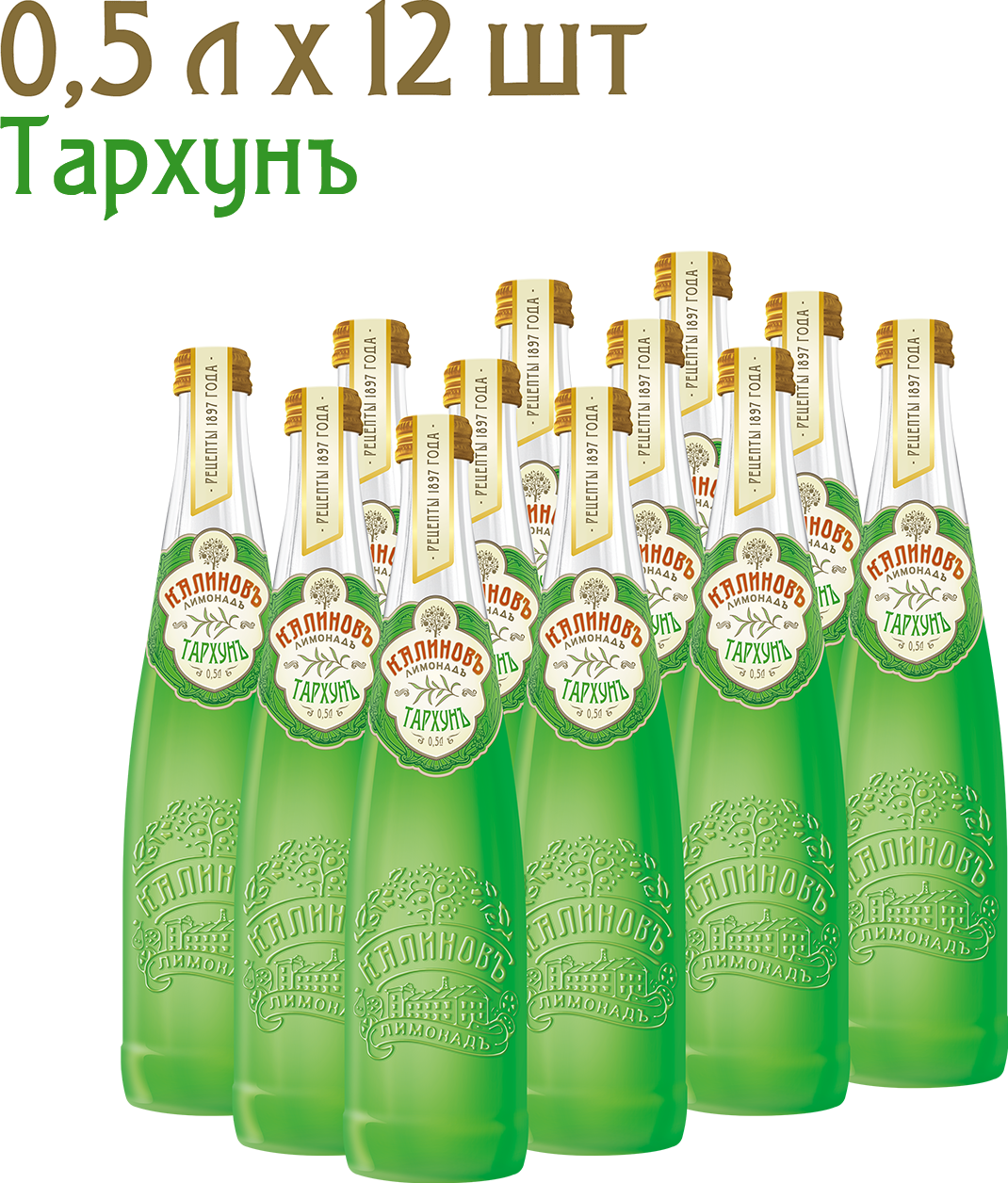 КалиновЪ Лимонад Тархун Винтажный 0,5л./12шт. Стекло Kalinov