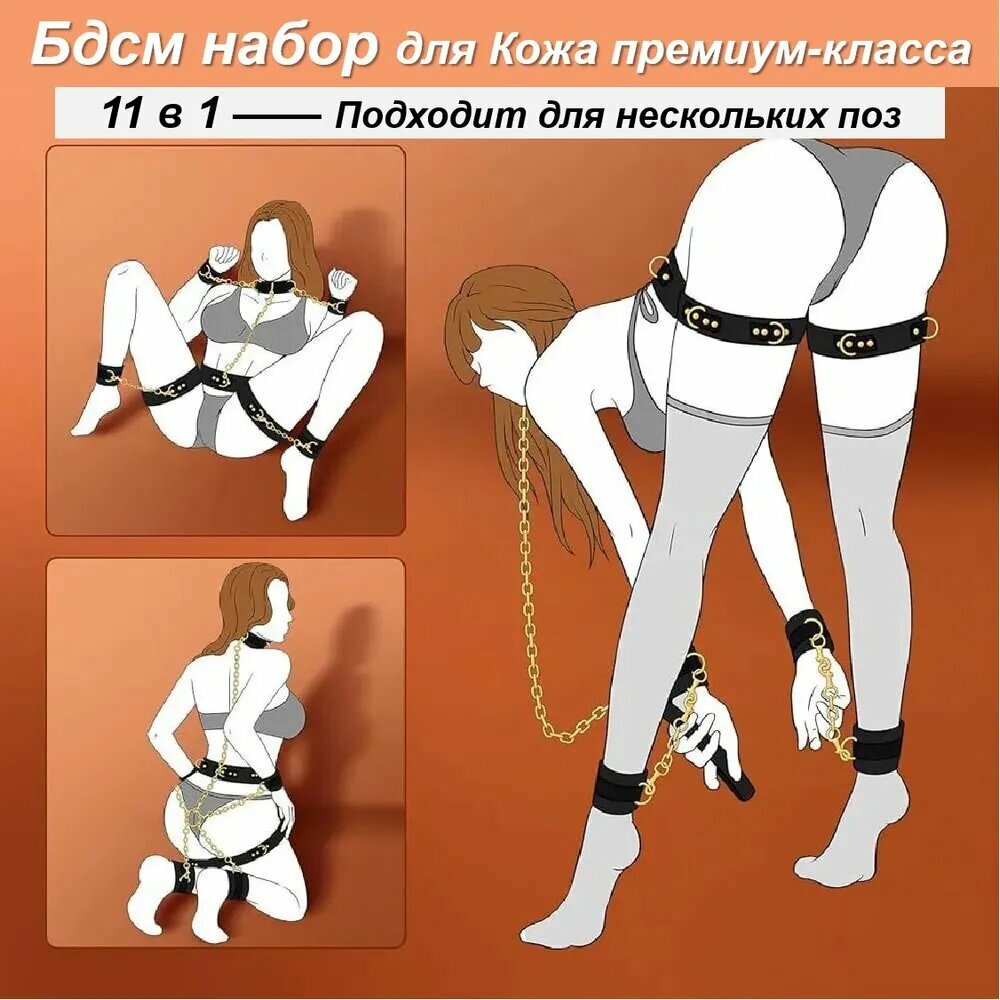 Бдсм набор для секса из 11 предметов, ролевых игр. Фиксатор бдсм для рук и ног