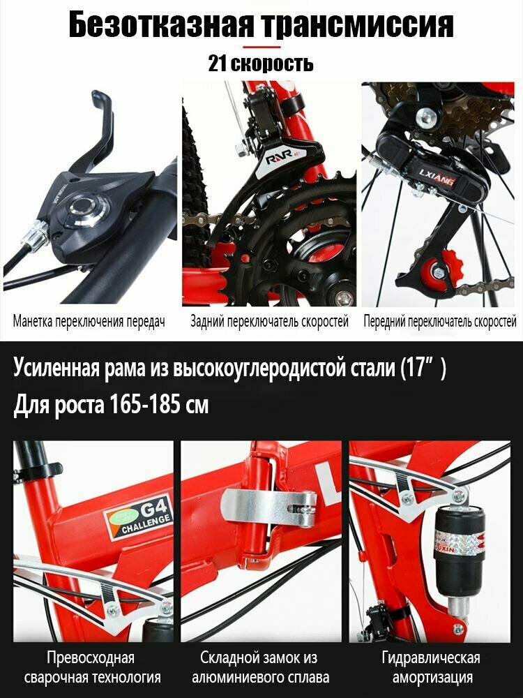Велосипед — фото 1