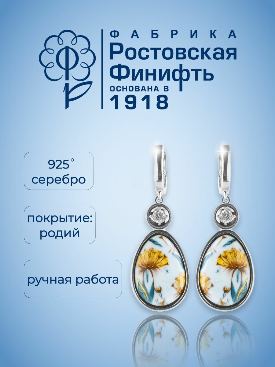 Серьги, серебро, 925 проба, родирование, эмаль