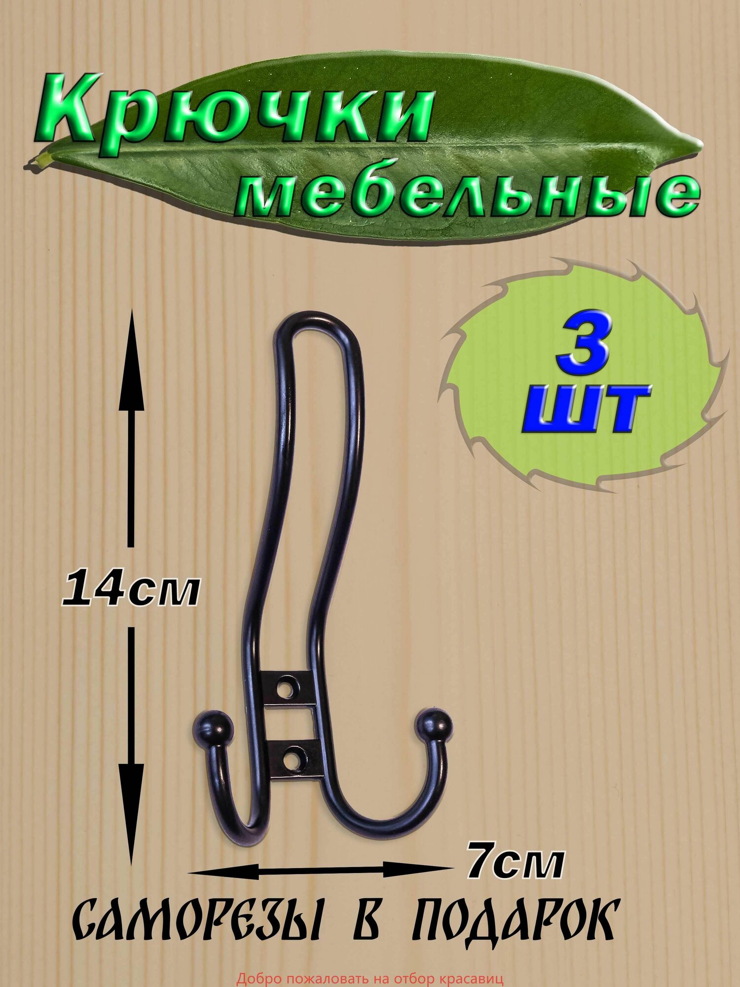 Декоративные настенные крючки для дома 3 шт стильные и функциональные аксессуары для кухни, ванной и прихожей, черные металлические крючки для полотенец, сумок и ключей