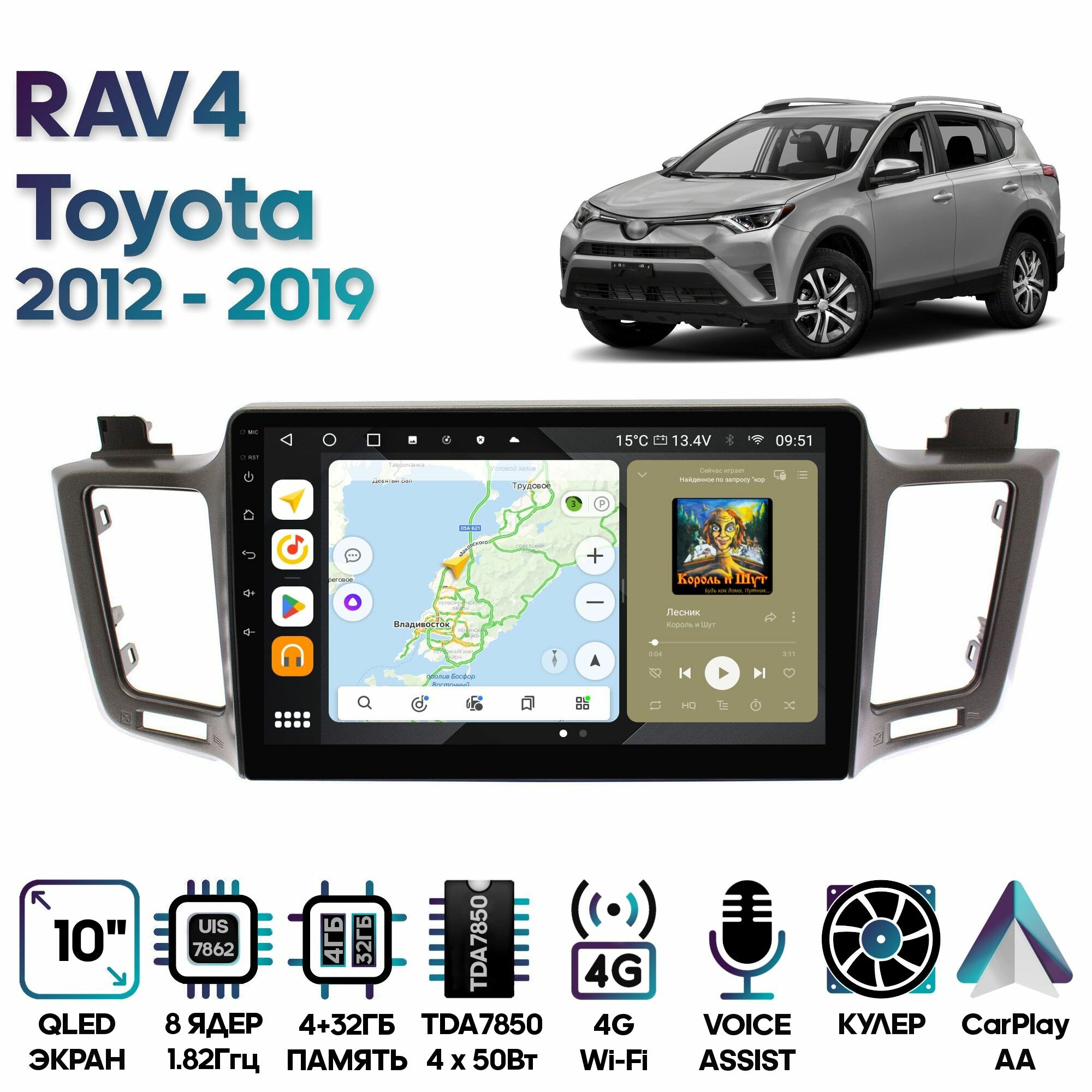 Штатная магнитола Wide Media для Toyota RAV4 2012 - 2019 / Android 10, 10 дюймов, 4/32GB, 8 ядер, DSP, 4G
