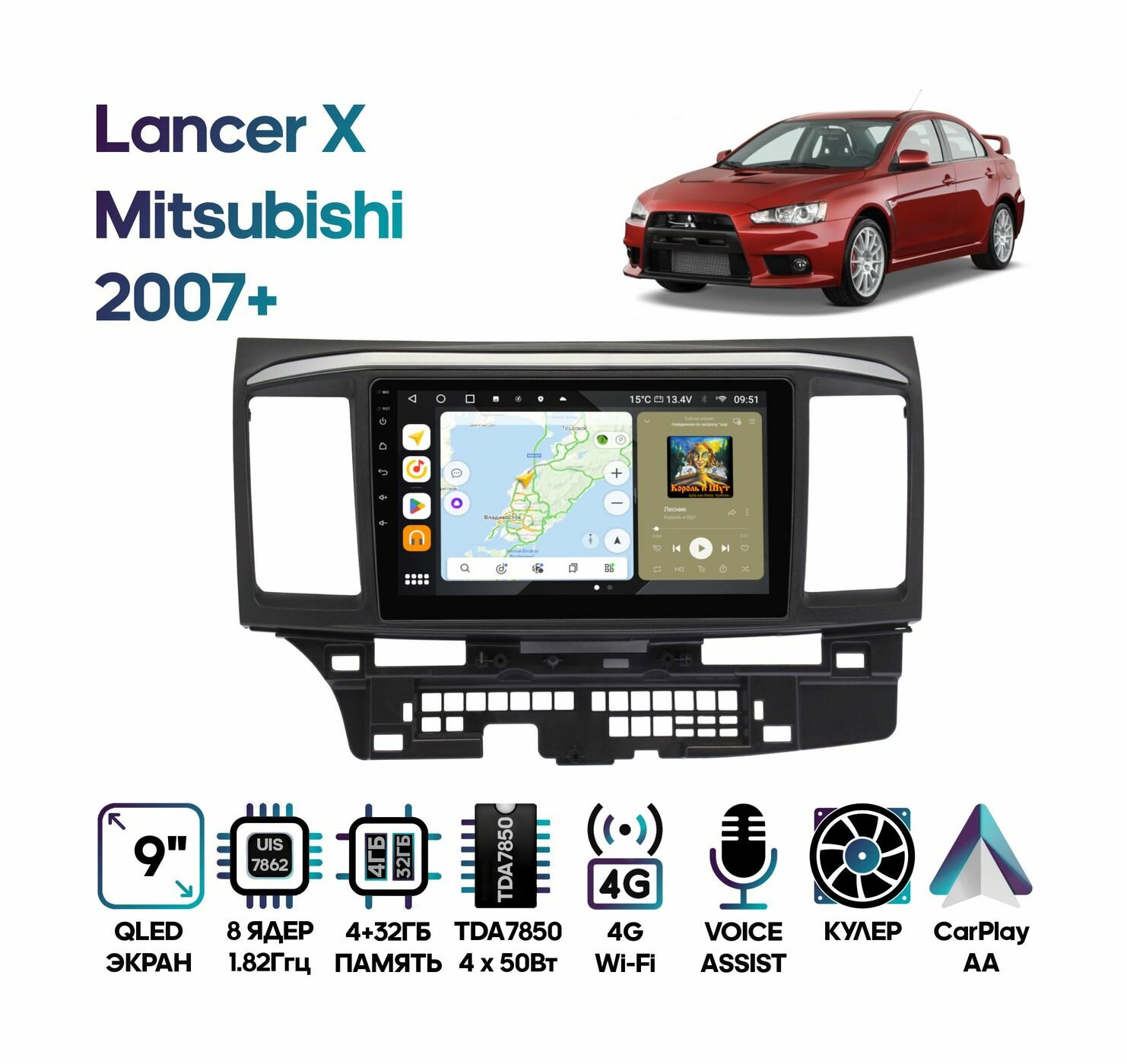 Магнитола Mitsubishi Lancer X 2007 - 2017 / 9 дюймов, 4/64GB, 8 ядер, DSP, 4G, Android 10 / Wide Media