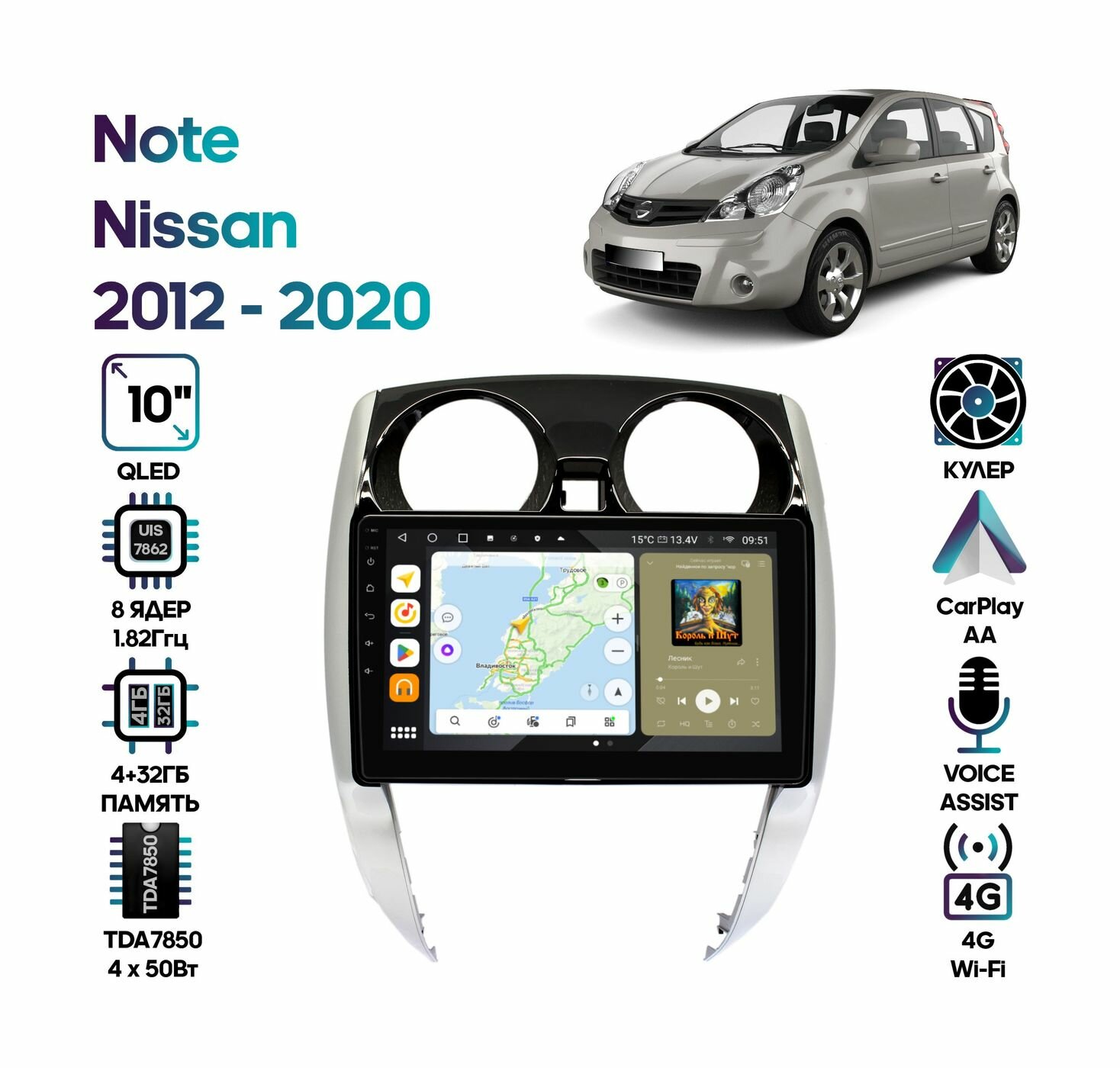Штатная магнитола Wide Media для Nissan Note 2012 - 2020 / Android 10, 10 дюймов, 4/32GB, 8 ядер, DSP, 4G