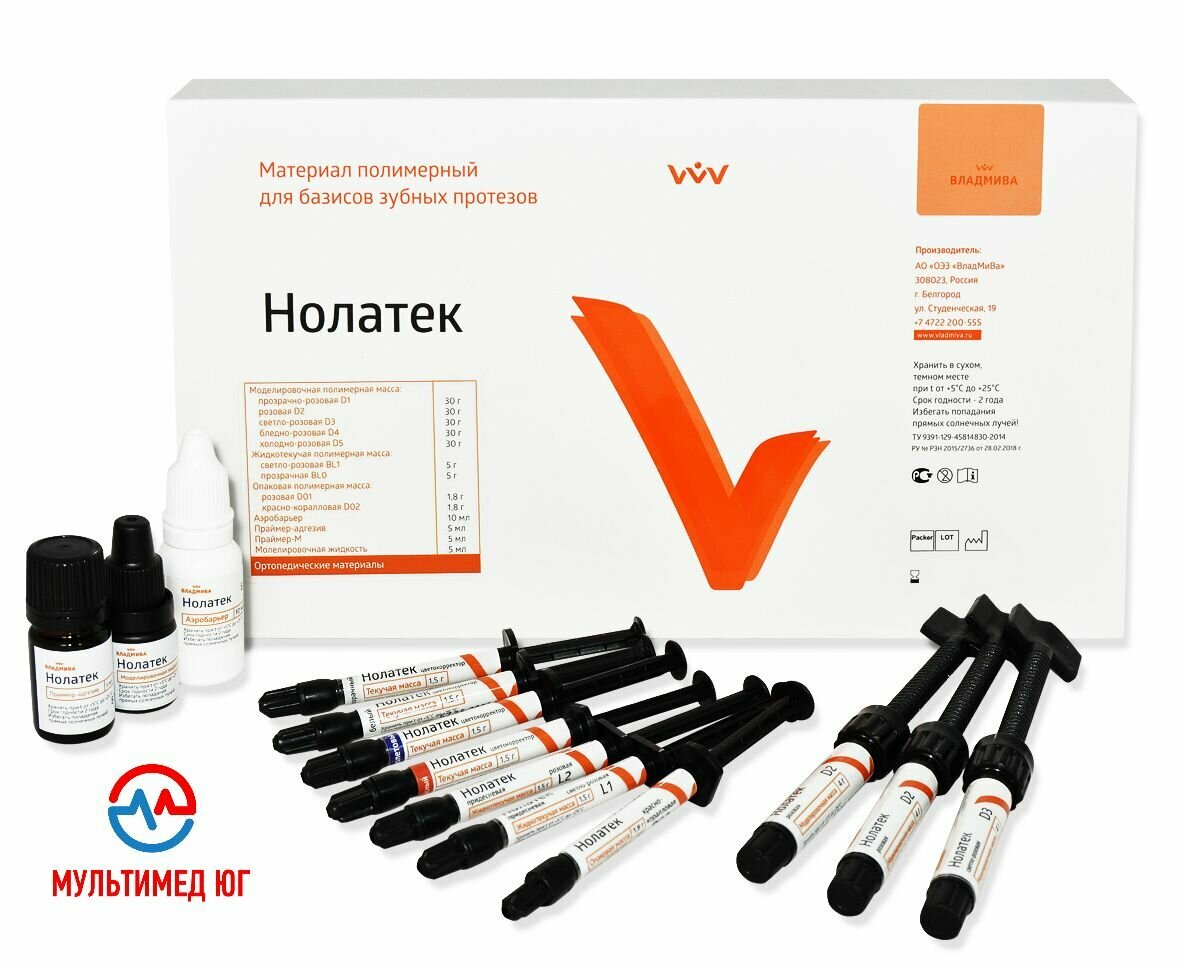 Нолатек - набор №2. Композиционный фотополимерный материал. Владмива.