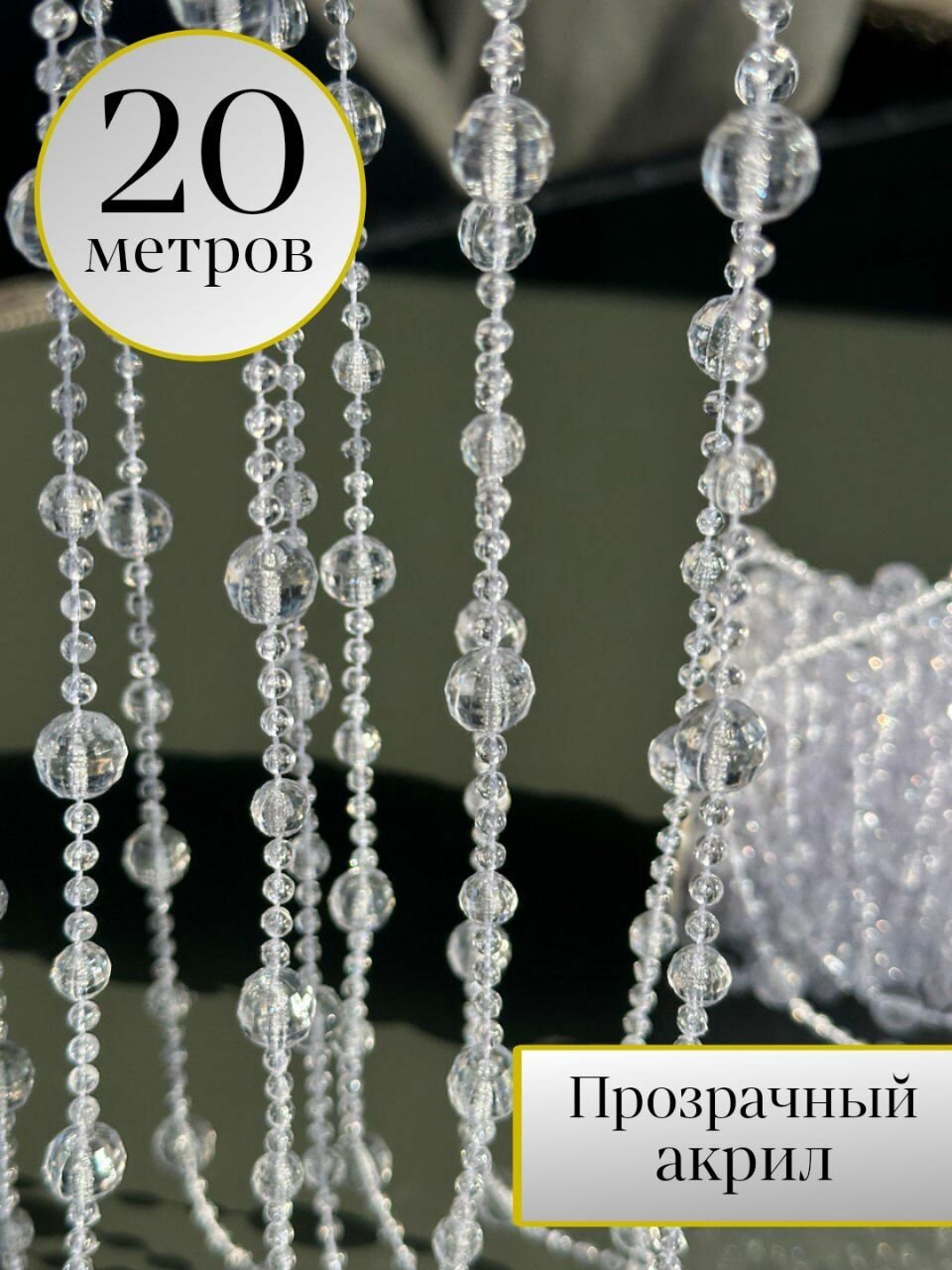 Интерьерное украшение