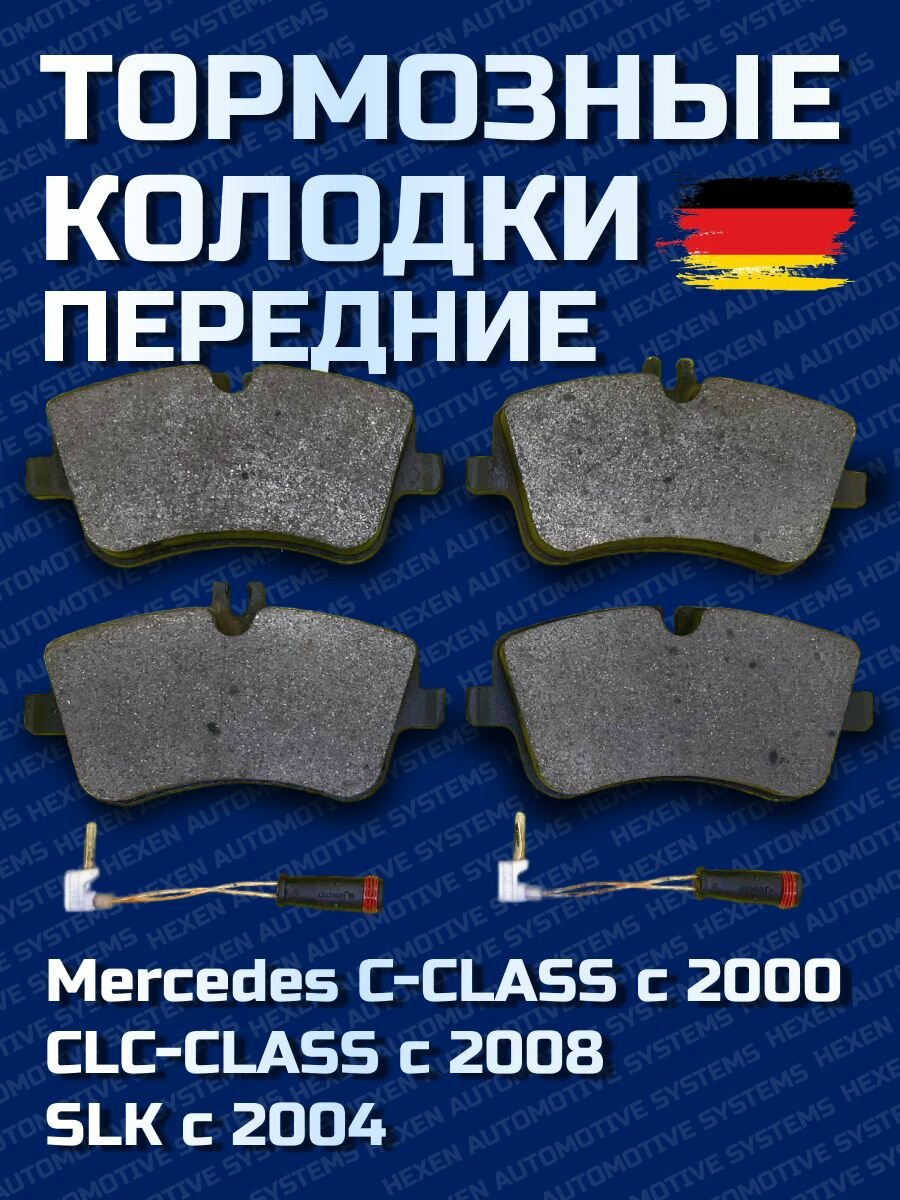 Тормозные колодки передние Mercedes W203 C-CLASS II (TRW GDB1413)