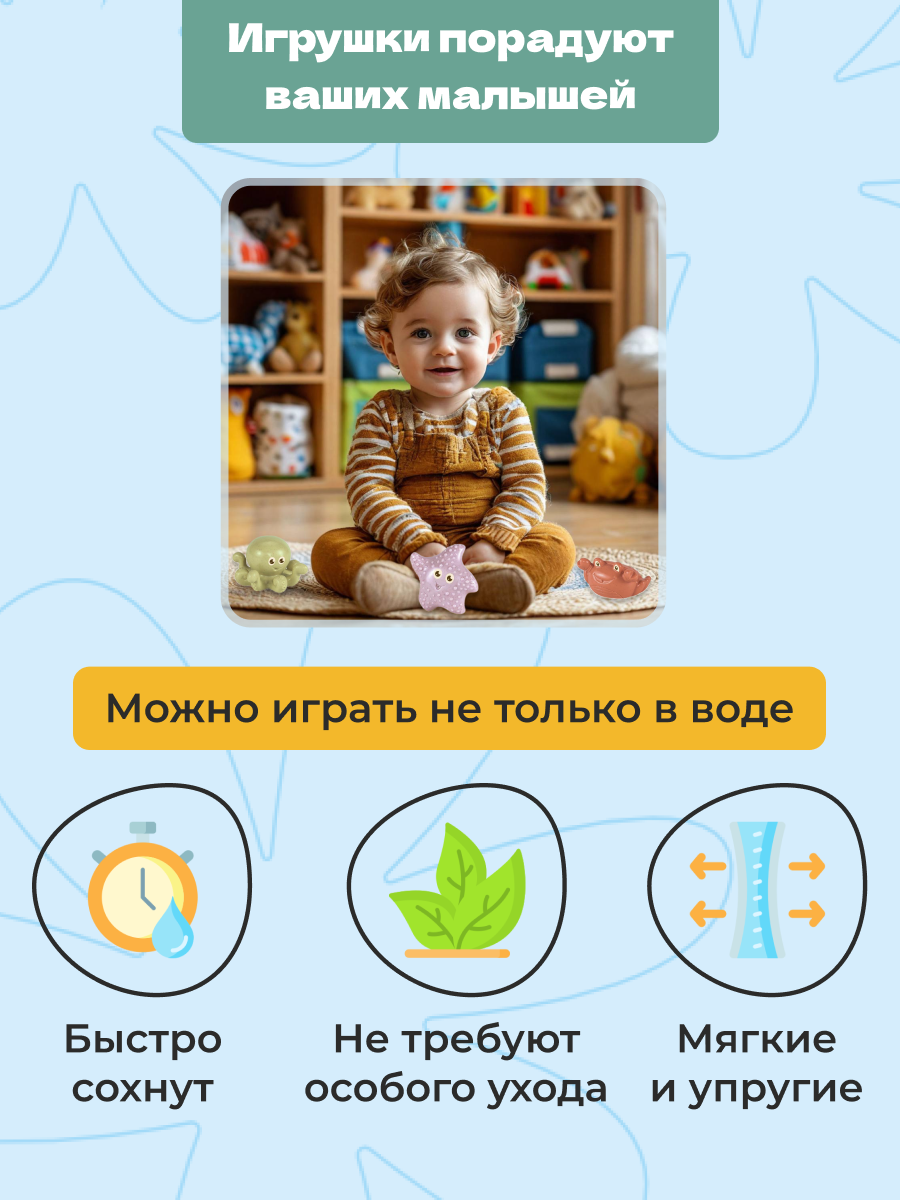 Игрушка bonbela Морские животные