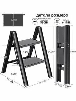 Компактная черная стремянка 2ступеней (складная