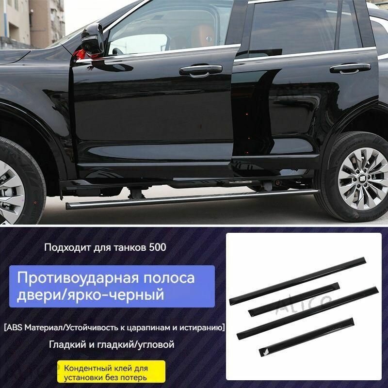 Молдинг для автомобиля