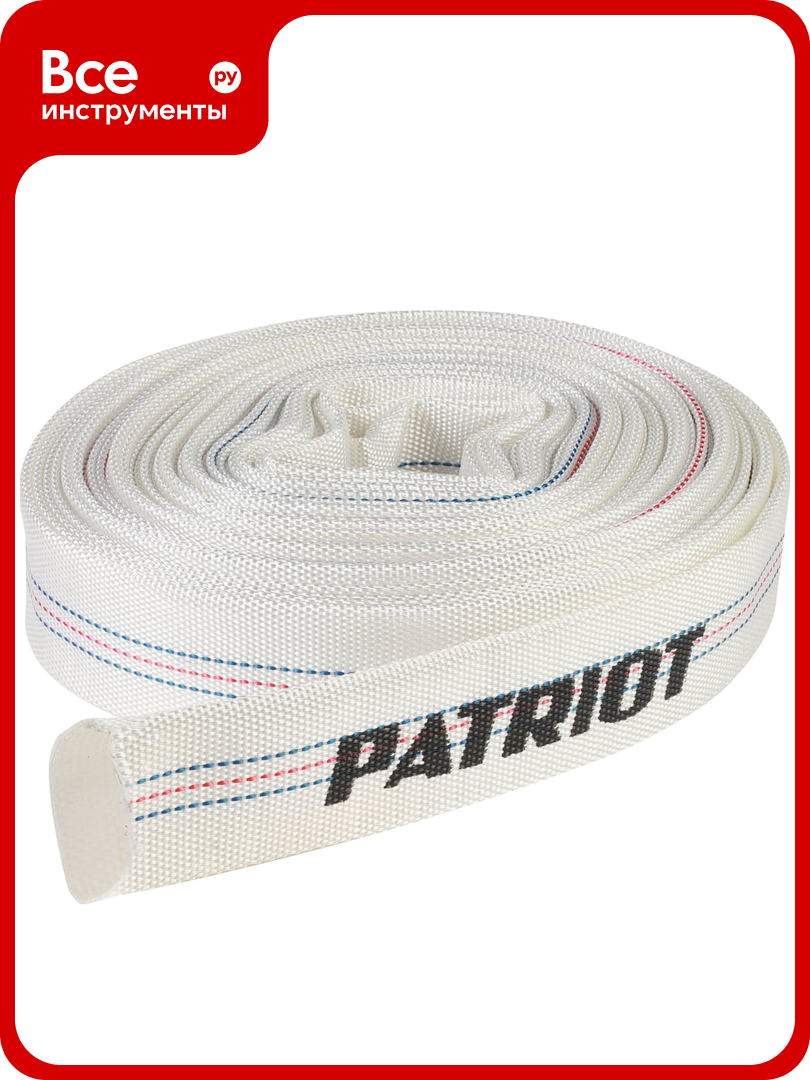 Рукав напорный PPU-15 (длина 20 м, 38 мм - 1.5 дюйма) Patriot 335002215