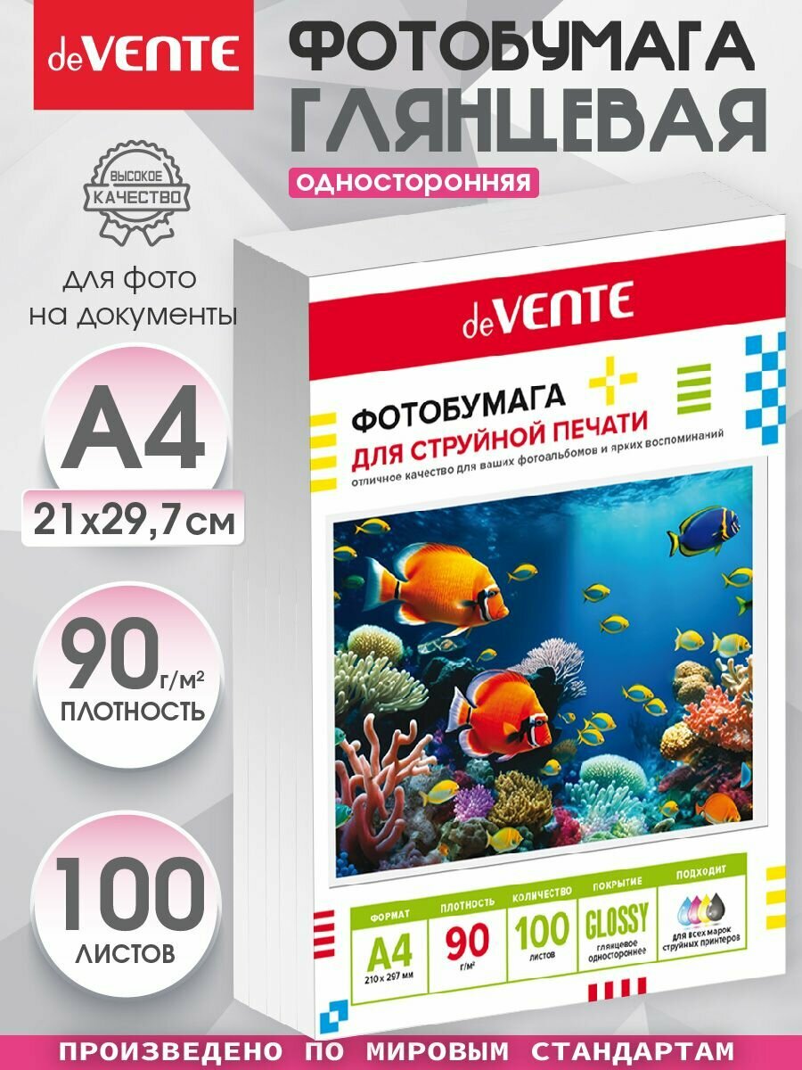 Фотобумага для струйной печати A4, 100 л, 90 г/м , глянцевая