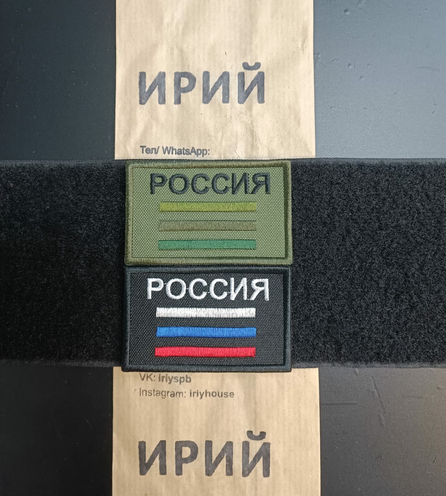 Флаг рф комплект тактический/полевой на липучке с обратной частью