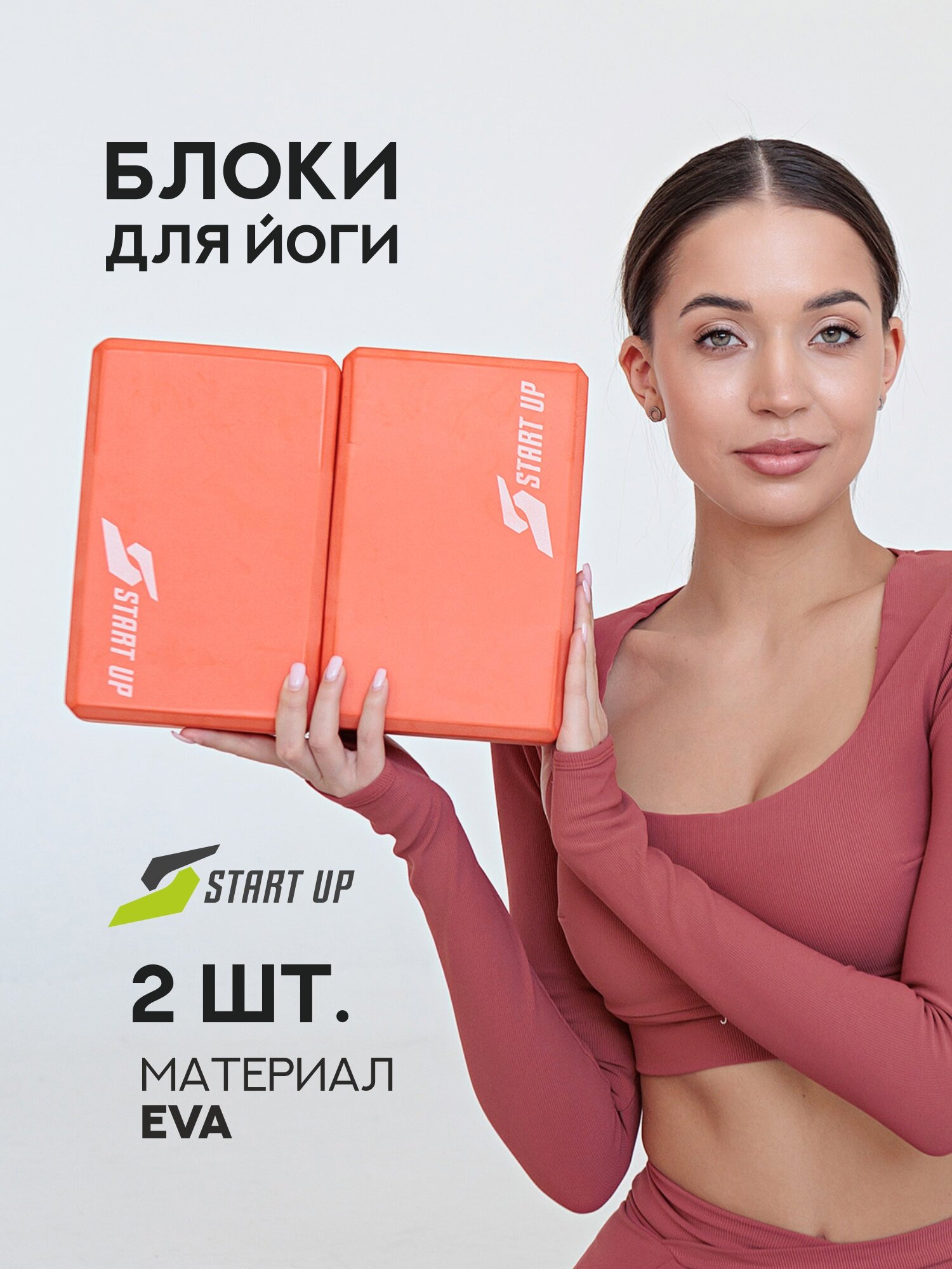Блок для йоги Start Up ECE065 цвет персиковый набор из 2 шт.