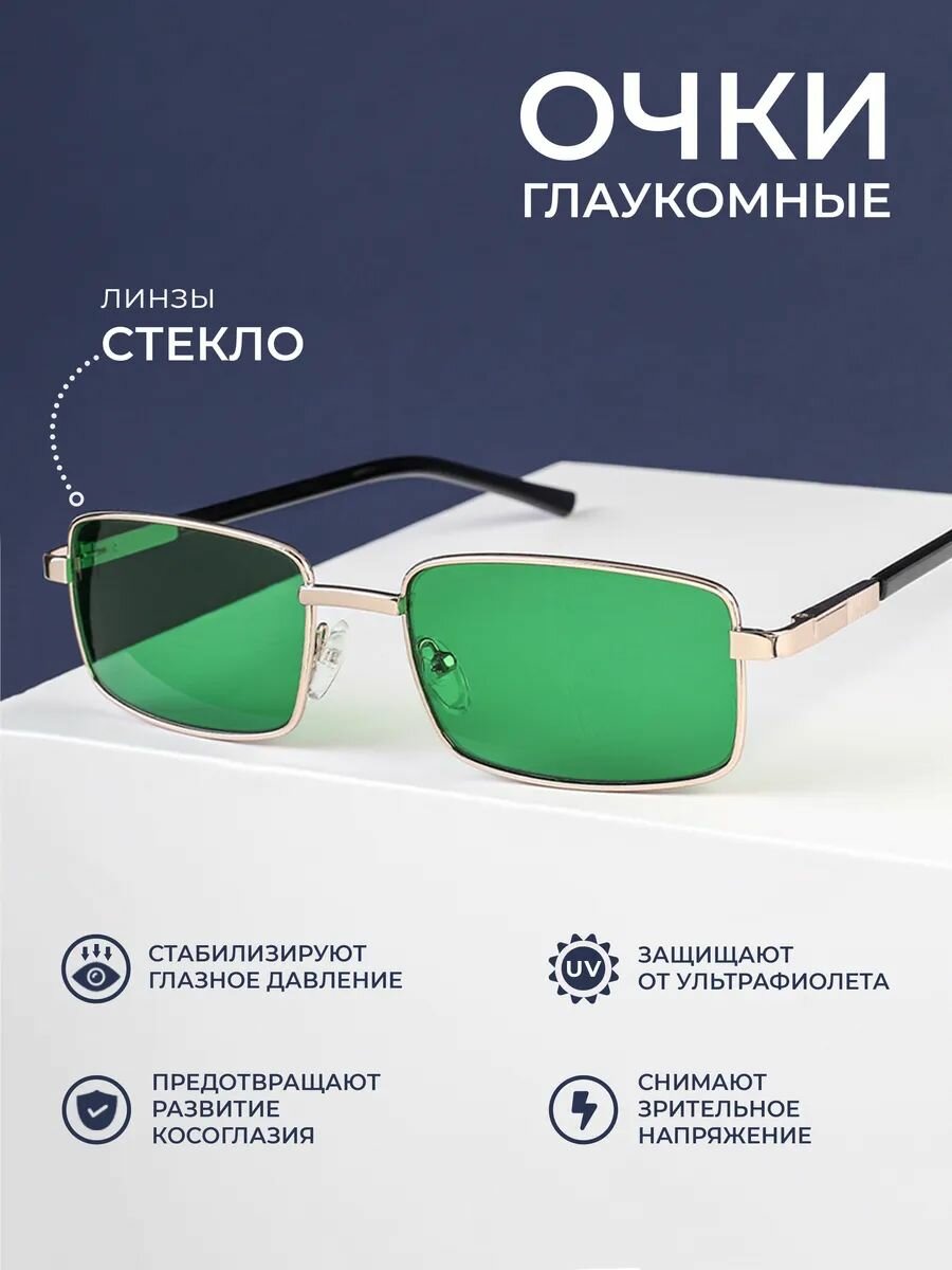 Глаукомные очки с защитой UV-400 металлические FEDROV 195 линзы стекло, без футляра, цвет оправы золотой