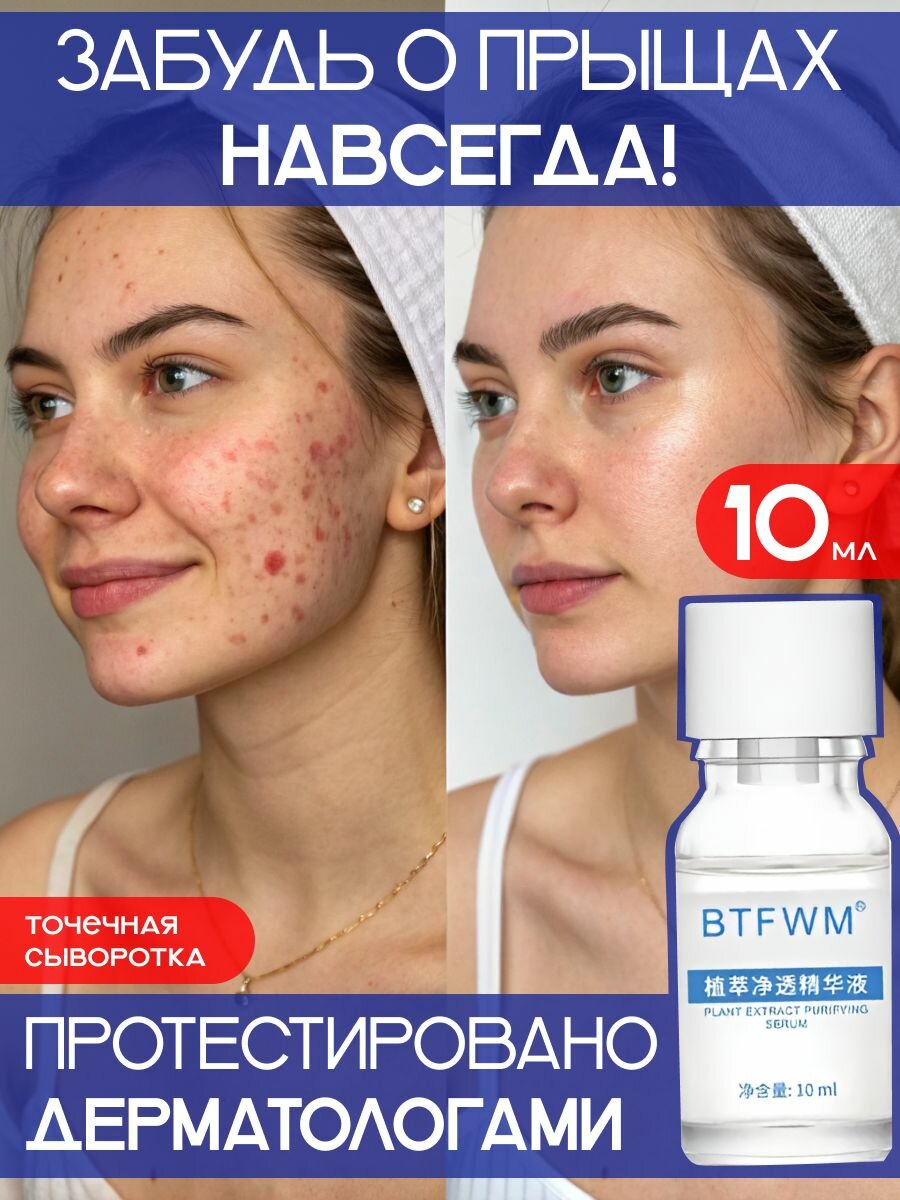 Эссенция для ухода за кожей