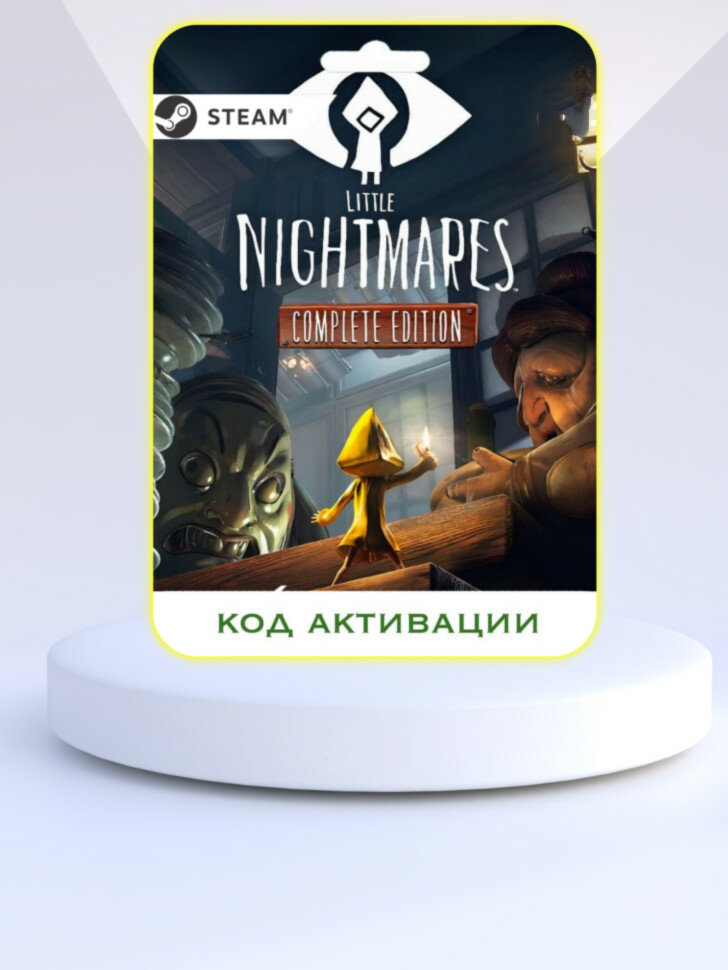 Игра Little Nightmares Complete Edition PC STEAM (Цифровая версия, регион активации - Россия)