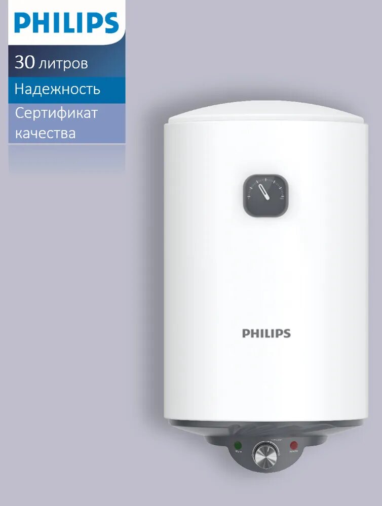 Водонагреватель электрический накопительный PHILIPS серии UltraHeat Round, AWH1600/51(30DA), белый