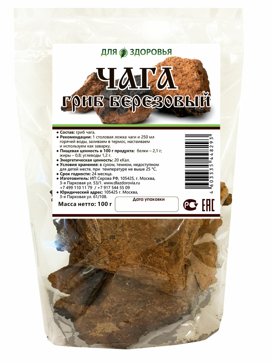 Чага берёзовая 100 г