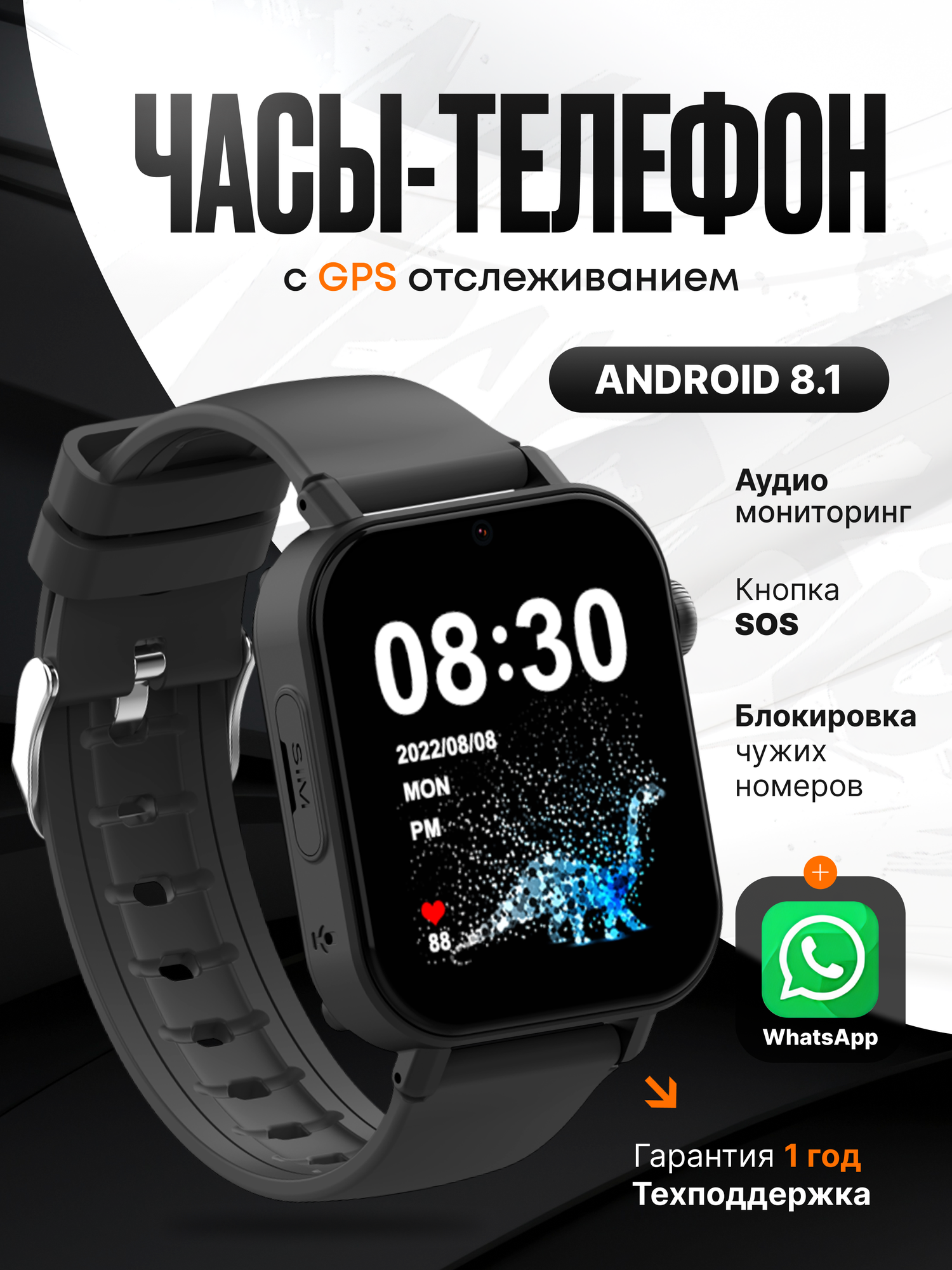 Wonlex Детские смарт часы с сим картой и Whats App KT36 Android 8.1 (Черный)