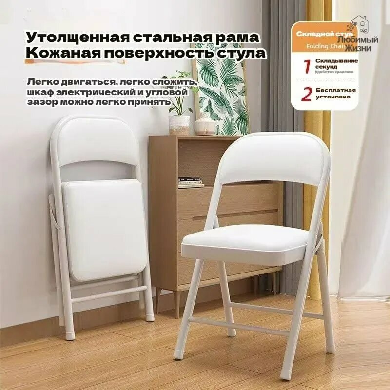 Стул, искусственный кожи, высота сиденья 45 см, ширина 47 см, белый