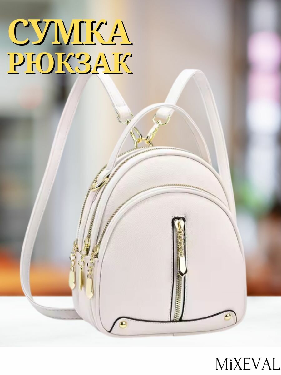 Рюкзак