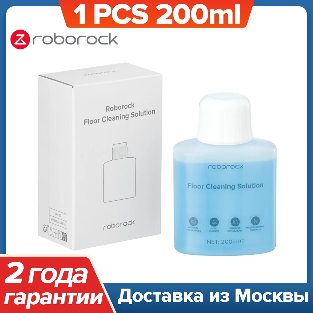 Roborock Чистящая жидкость для пылесосов