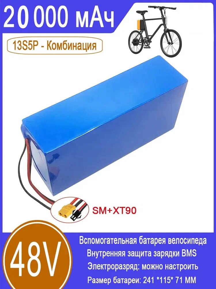48V мощный аккумулятор, 13S5P, 20Ah, 2025, велосипедный аккумулятор, строительные инструменты, 200W-1500W