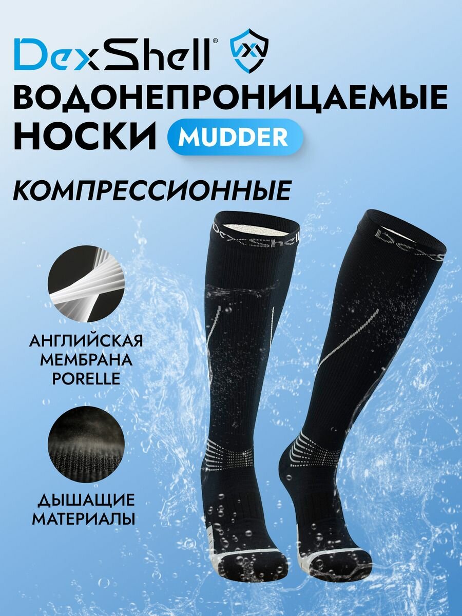 Носки спортивные